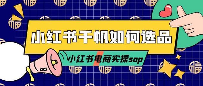 小红书千帆关店在哪里图标