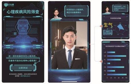 游戏人脸识别有什么风险吗截图