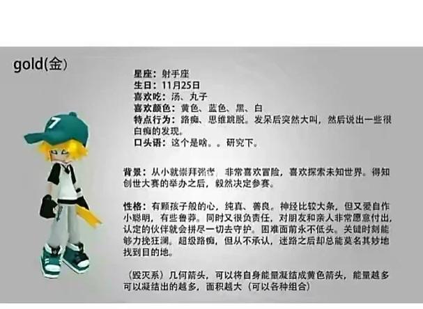 凹凸世界旧设资料图标