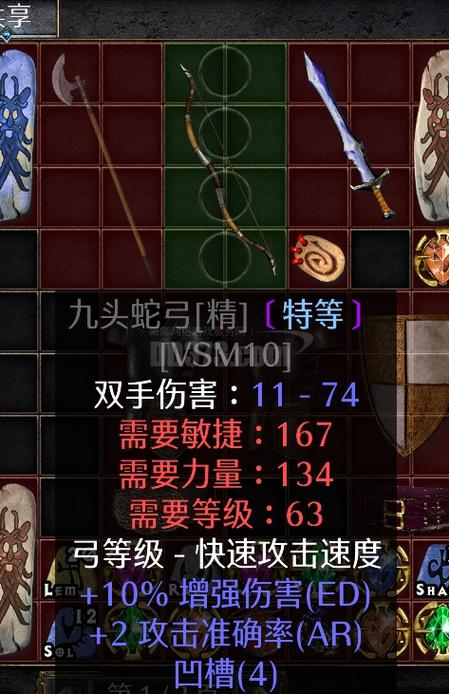 暗黑破坏神2信心弓底材截图