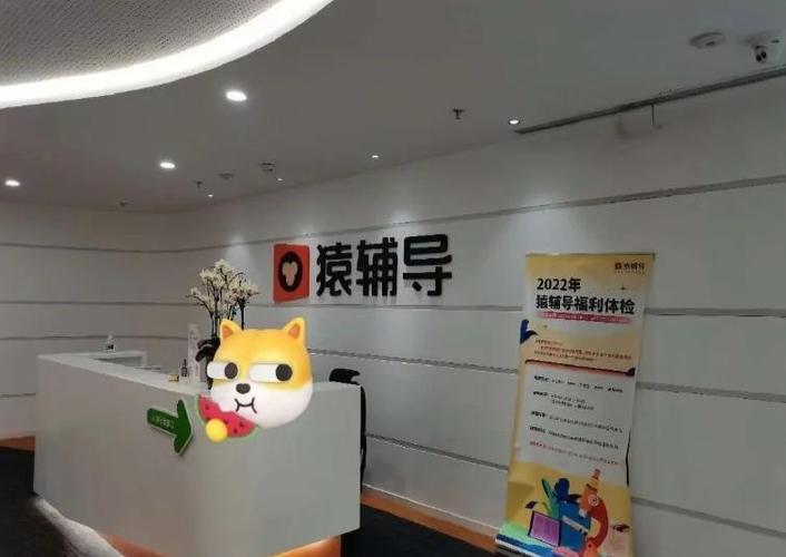 猿辅导总部投诉电话截图