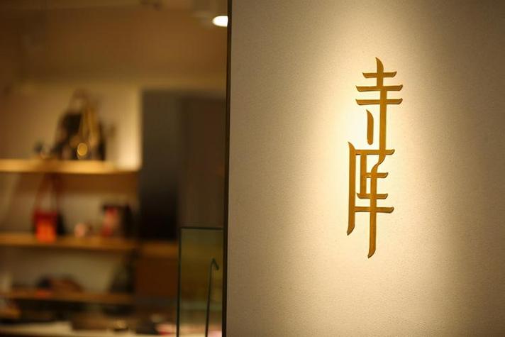 寺库图标