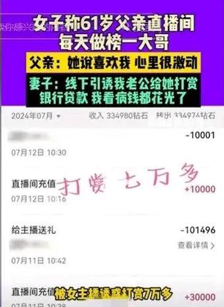 聊天直播怎么赚钱图标