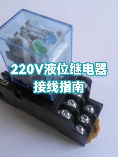 220v继电器接线图解图标