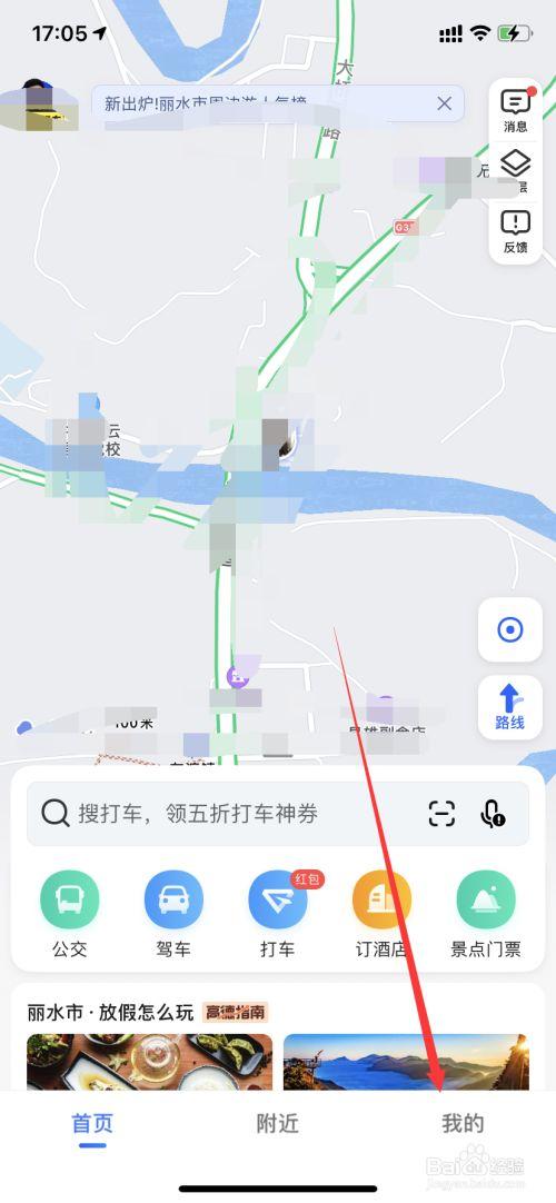 高德地图显示海拔设置图标