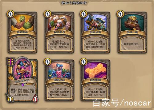 炉石战棋模式奖励图标