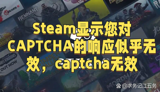 steam游戏启动弹出小框截图