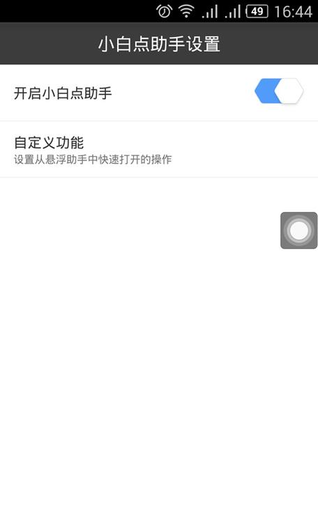 手机后盖出现白色斑点图标