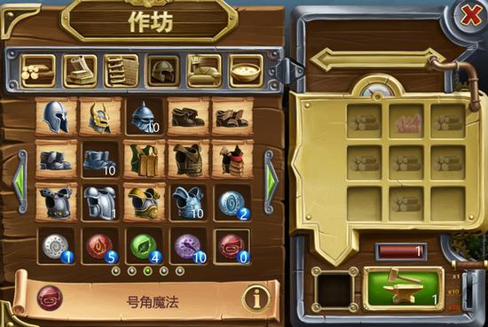 打造世界修改魔法截图