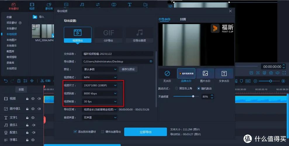 视频剪切工具截图
