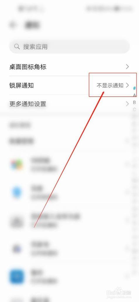 如何让手机屏幕全黑而不锁屏截图