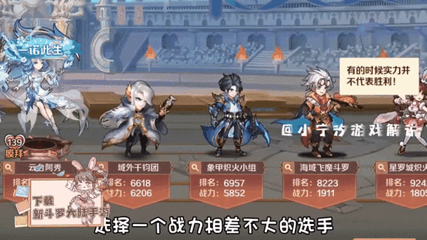 新斗罗大陆推荐阵容图标