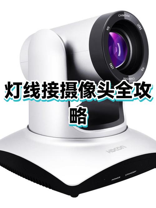 怎么利用灯线安装摄像头截图