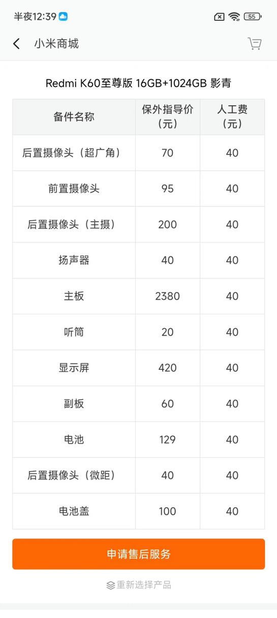 红米k60屏幕刷新率多少图标