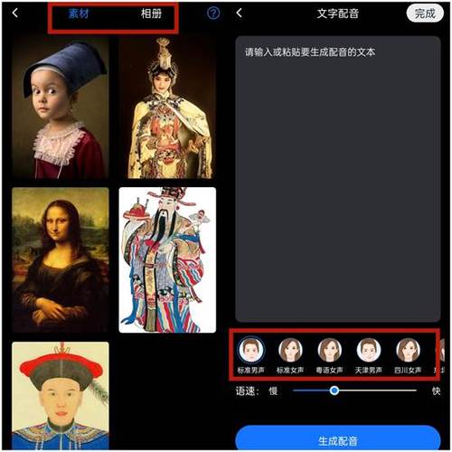 视频对口型软件有哪些截图