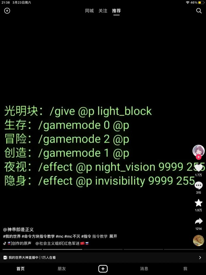 我的世界卡崩代码复制图标