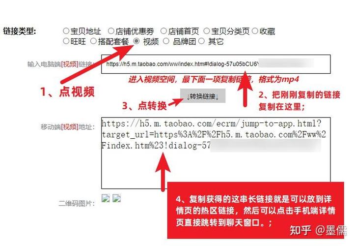 旺旺链接地址怎么提取图标