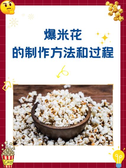 大米怎么炸米花图标