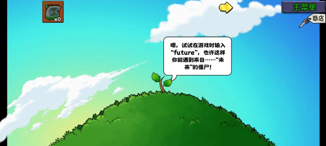 植物大战僵尸智慧树语录图标