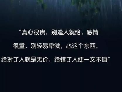 真心送你东西的人不会问截图