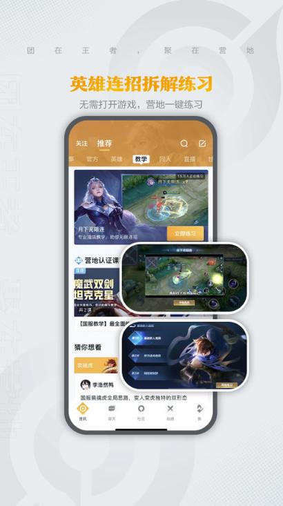 王者营地登陆地点图标