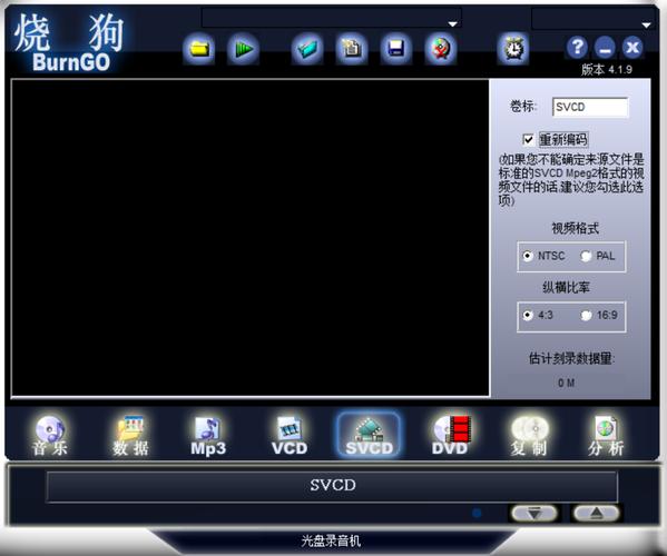烧狗刻录照片怎么使用方法图标