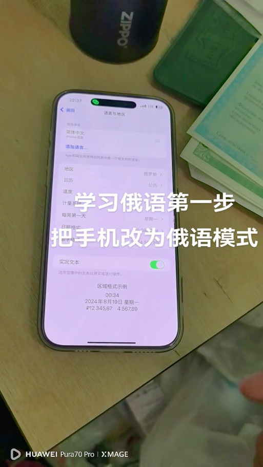 小米手机怎样设置俄语版截图
