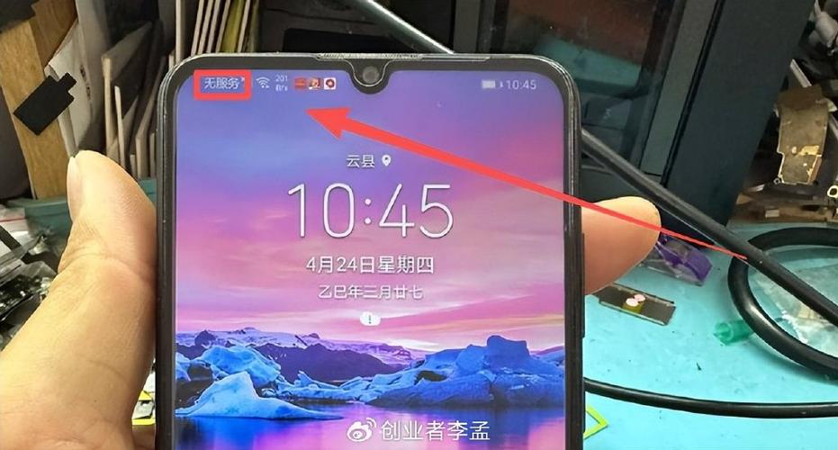 苹果双卡突然一个卡无服务图标