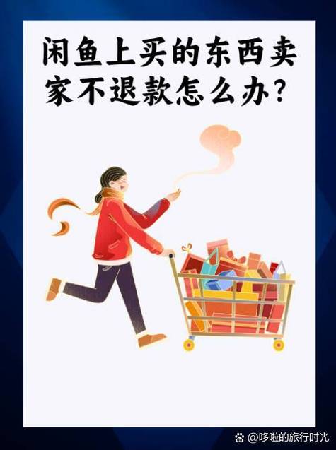 闲鱼介入多久处理完毕