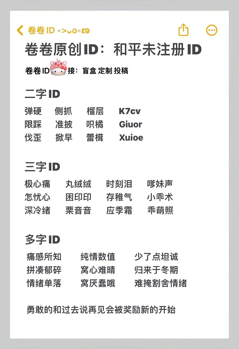 和平精英名字不能超过七个字