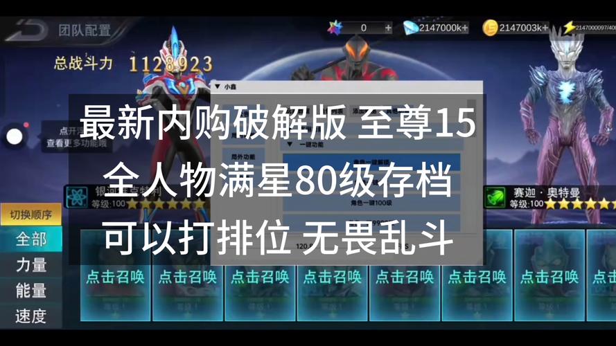 英雄直装v8.0图标