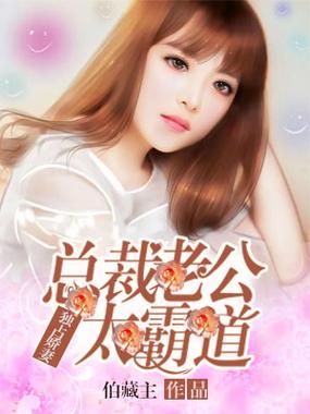 独占豪门:总裁的小甜心图标