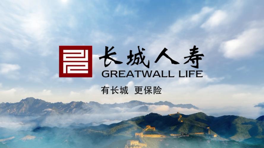 长城保险截图