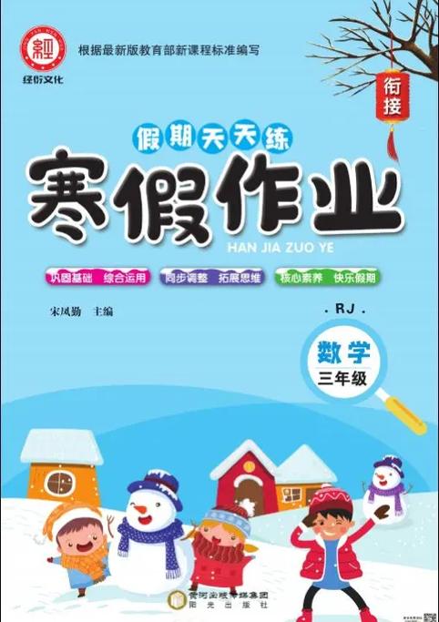 翼课学生寒假作业答案图标