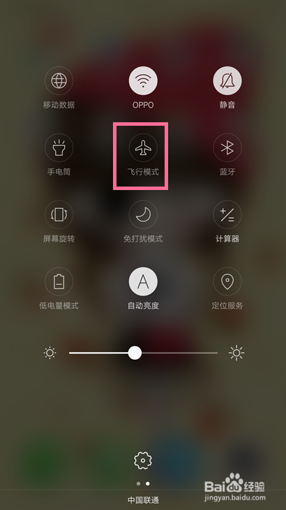 oppo飞行模式对方怎么提示图标