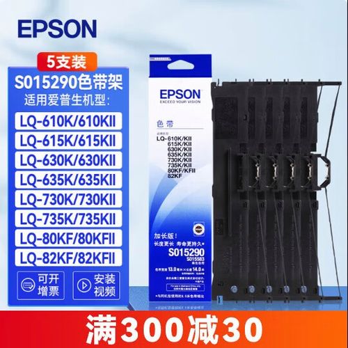 爱普生730kii和735kii图标
