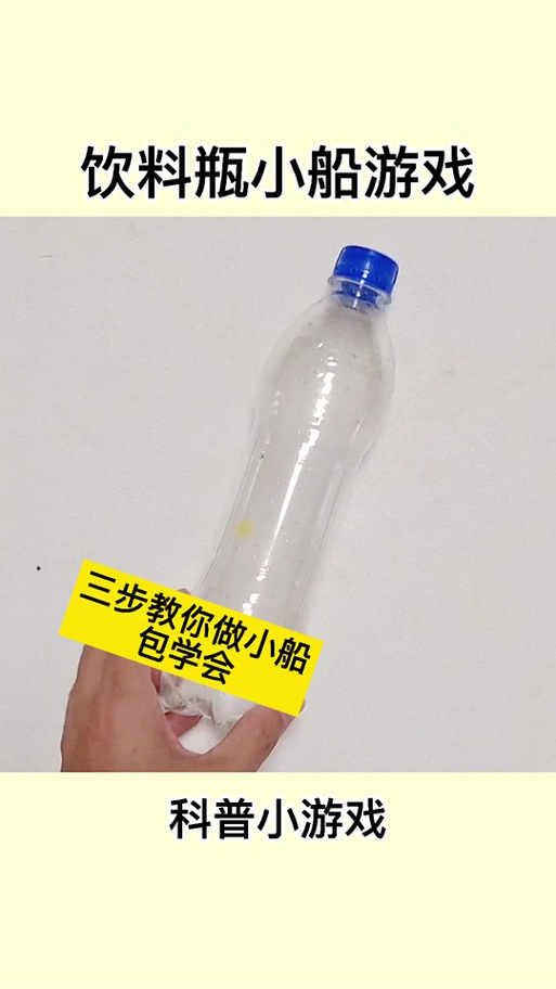 船怎么做才能浮起来图标
