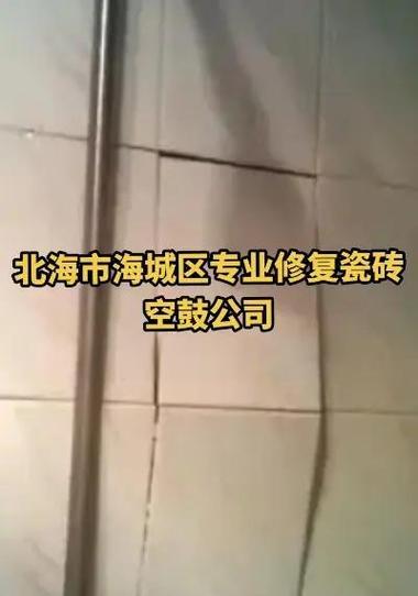 瓷砖不平整怎么处理图标