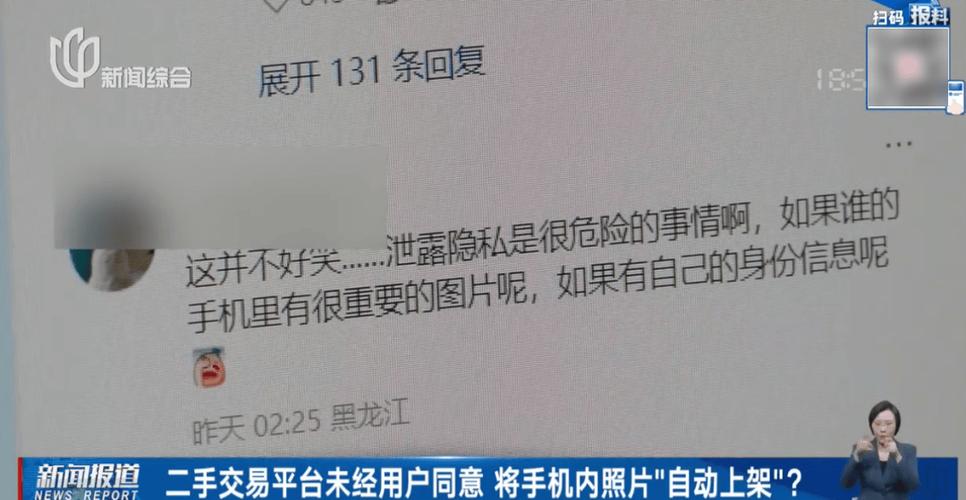 app窃取手机相册图标