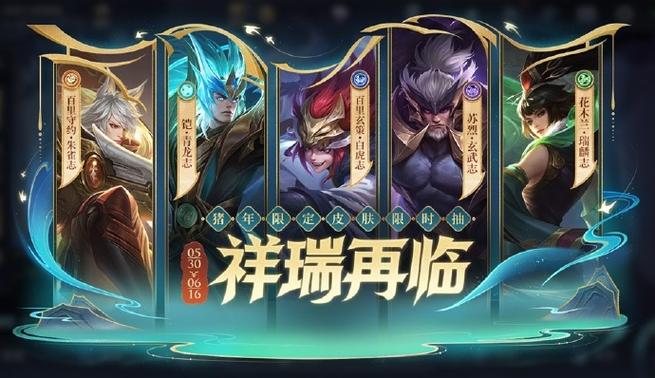 百里玄策猪年限定什么时候返场截图