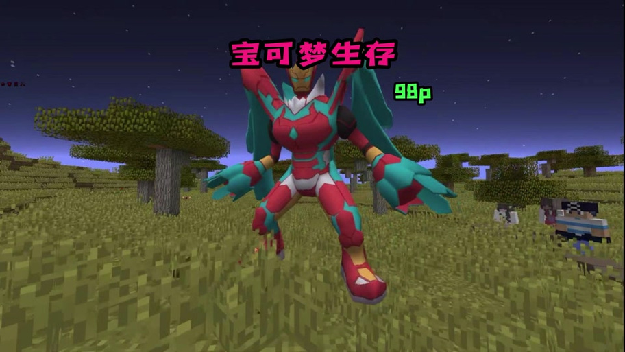 我的世界神奇宝贝奖励箱图标