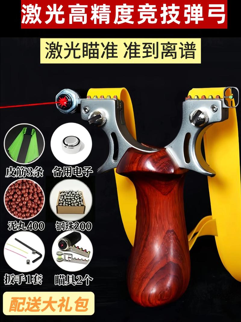 公安部关于弹弓的解释图标