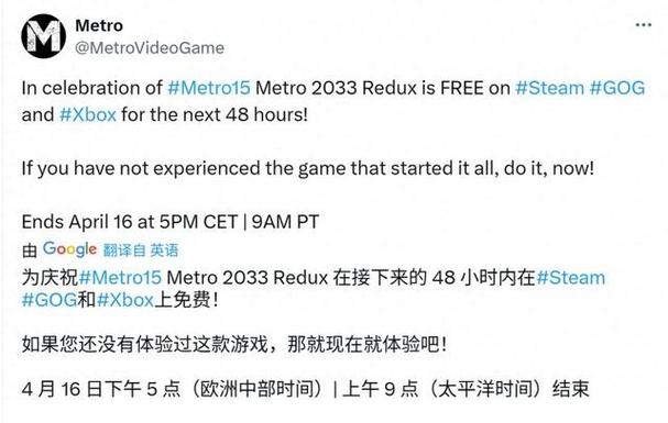 地铁2033如何调中文图标