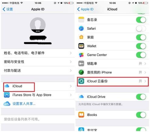 icloud照片停用和删除30天后图标