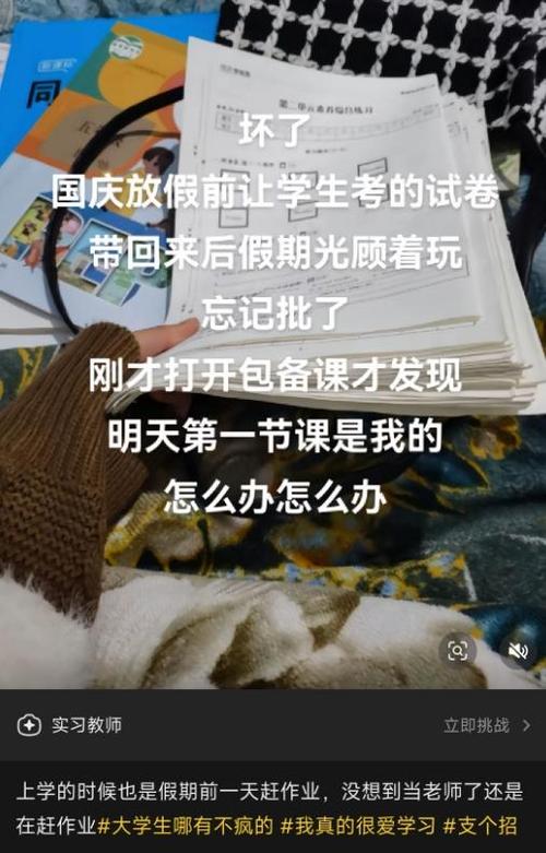 如何补作业不被老师发现图标