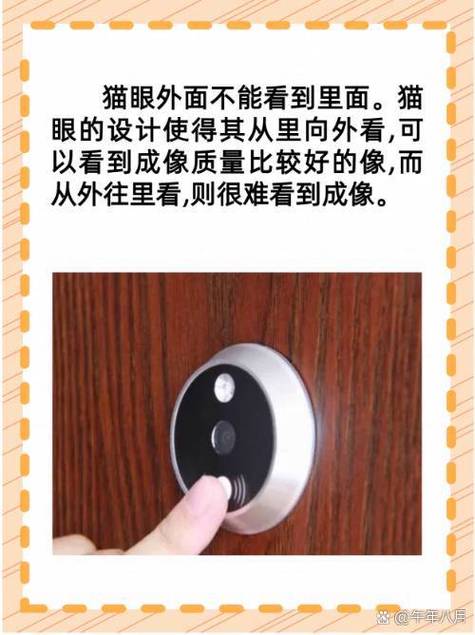 猫眼突然看不见外面图标