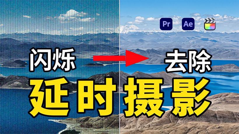 拍的视频有频闪如何消除图标