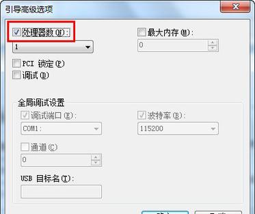 win7如何提升电脑速度