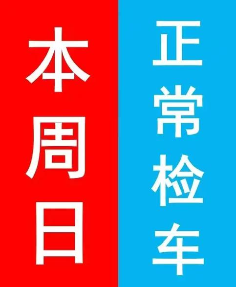 汽车年检vip