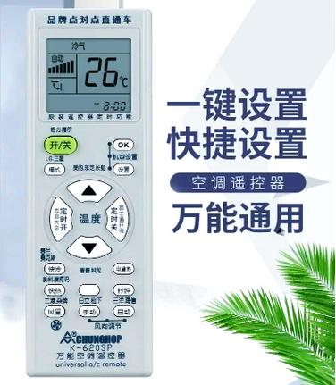 万能遥控器为什么不能换台